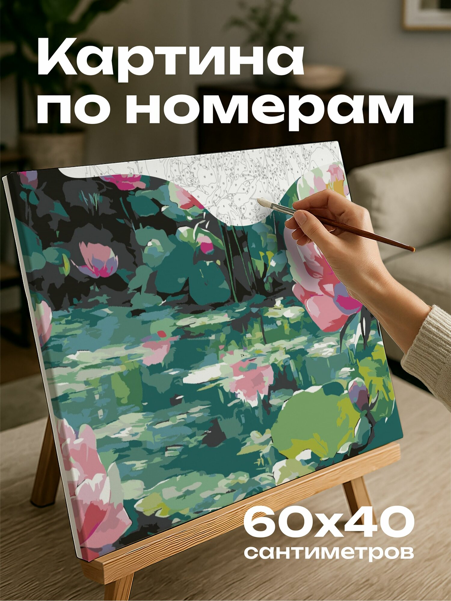Картина по номерам 60x40 см, Пионы, сад, акриловая картина, яркие цвета, смелые мазки кисти, живость, открытый воздух