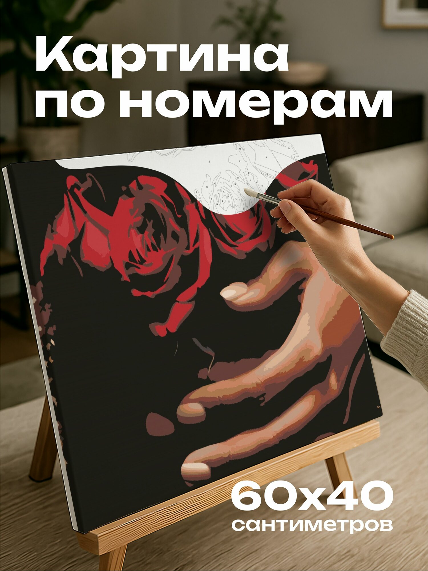 Картина по номерам 60x40 см, фотография, Женский день, женские руки, букет красных роз, любовь, страсть, тепло