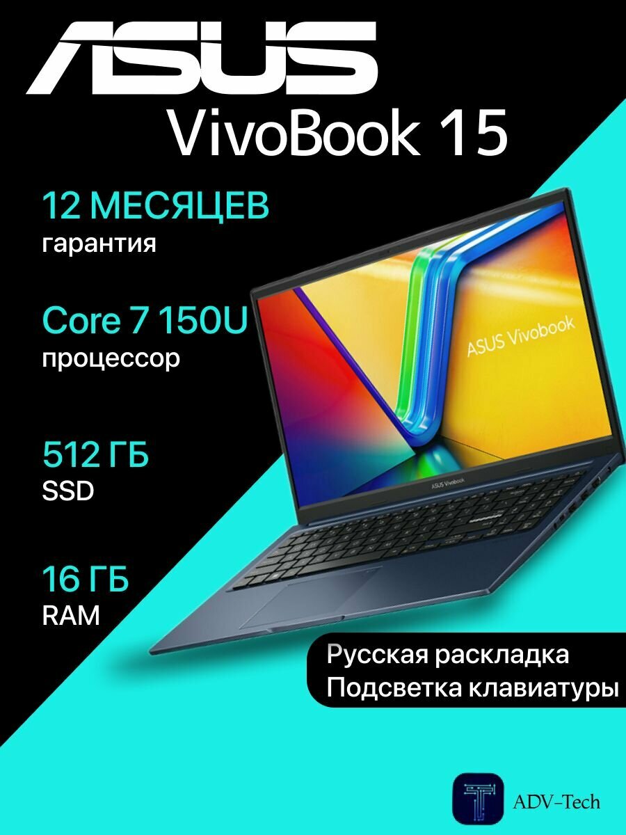 Ноутбук ASUS VivoBook 15 X1504VA-BQ4163 (90NB13Y1-M02H00)