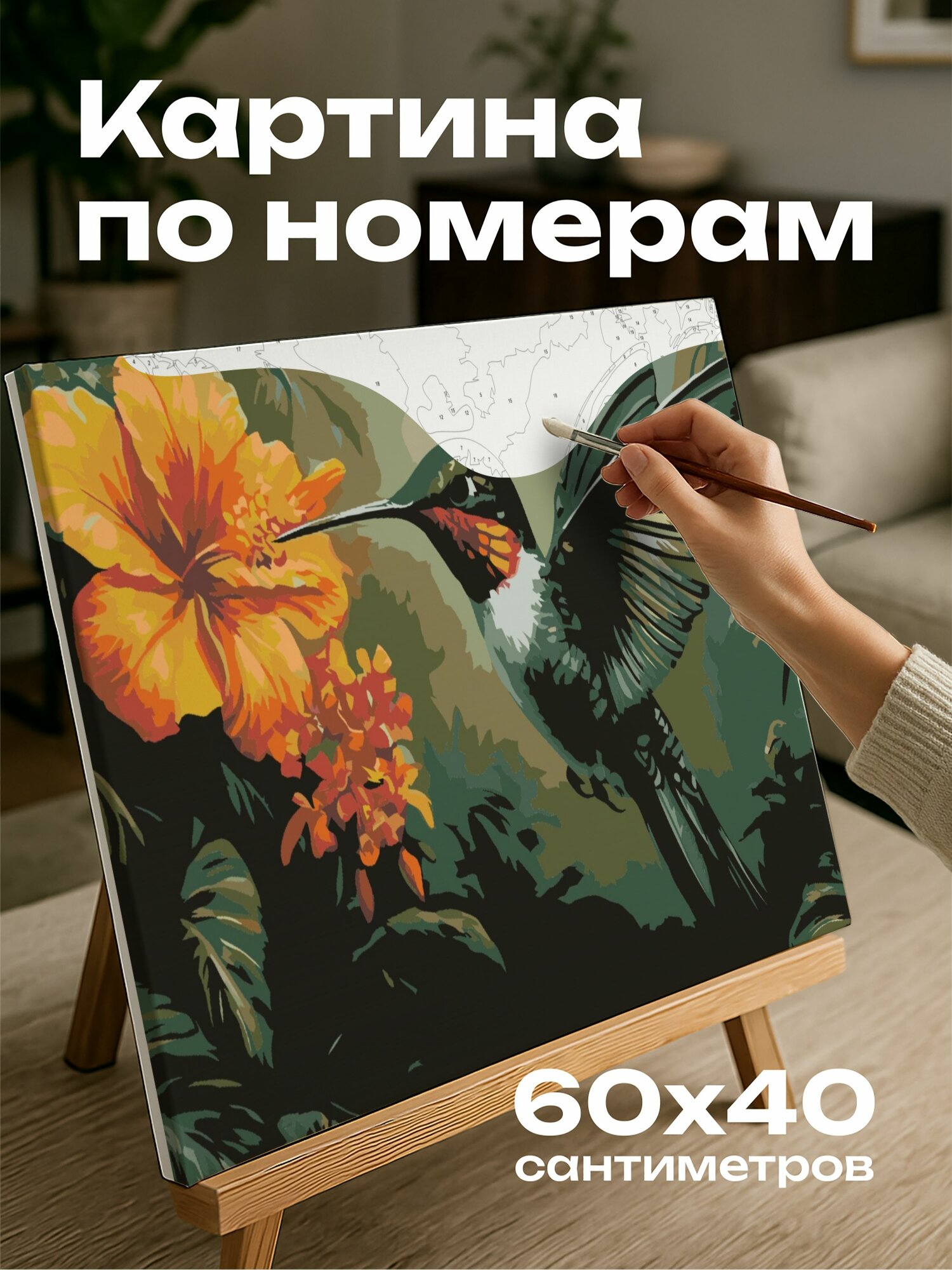 Картина по номерам 60x40 см, Картина, масло, колибри, тропический сад, экзотические цветы, яркая палитра, птичьи перья