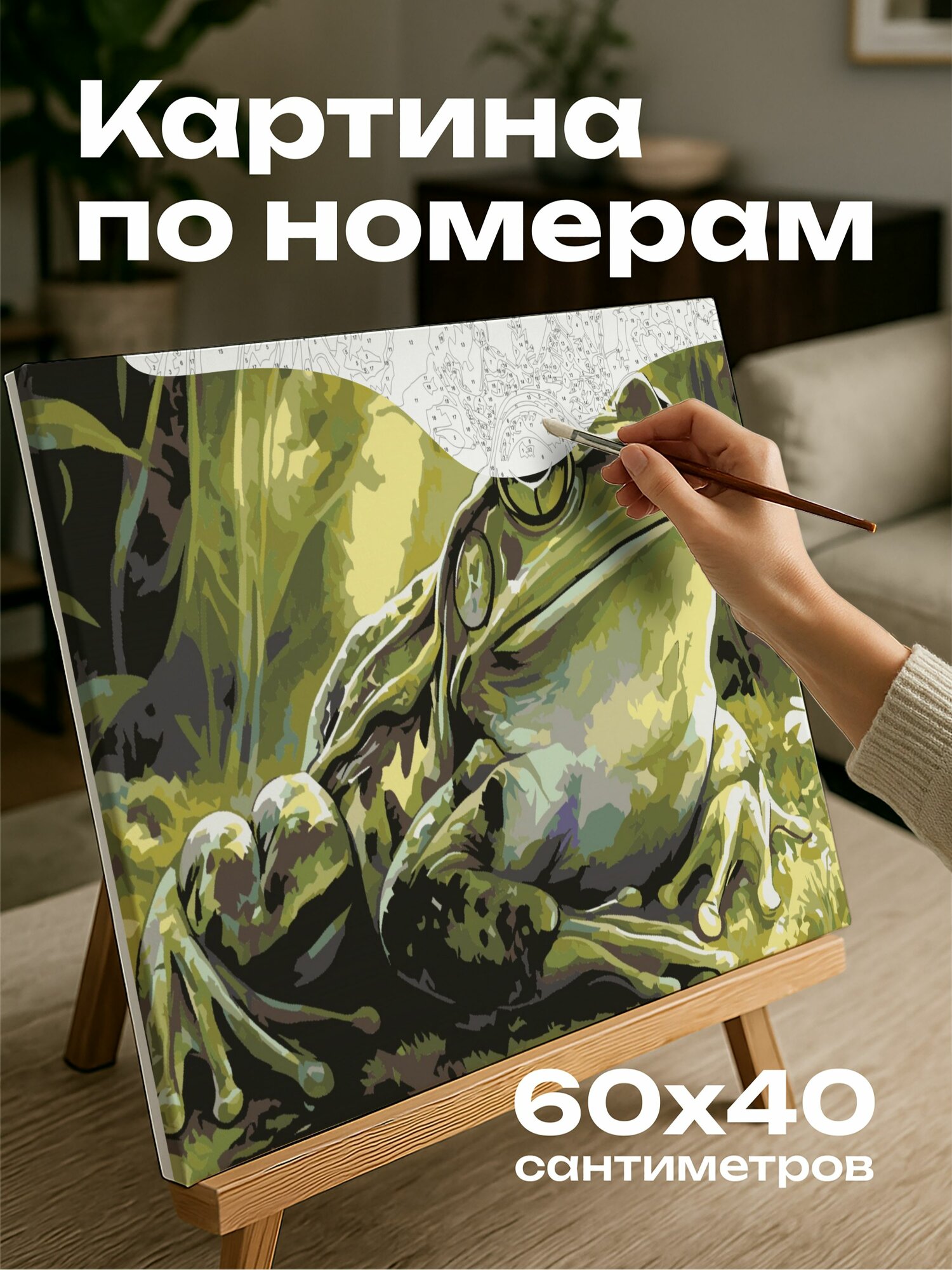 Картина по номерам 60x40 см, лягушка, корона, болото, акварель, иллюстрация, солнечные лучи, зелень, цветы, масштаб 5:3