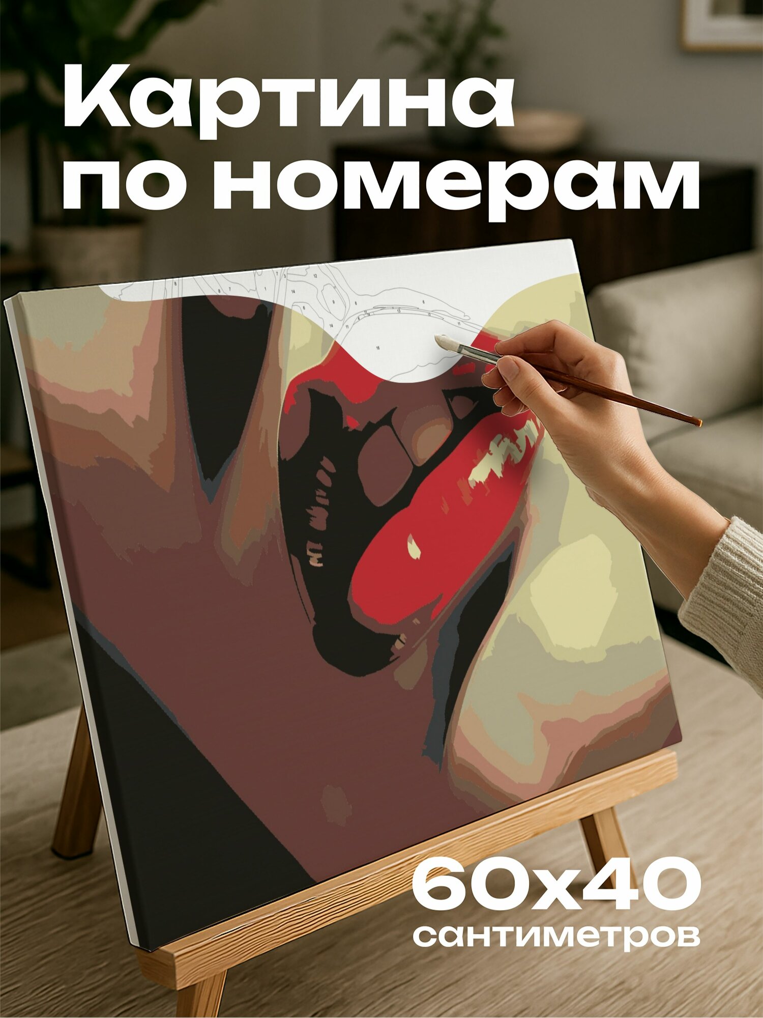 Картина по номерам 60x40 см, крупный план, сочные губы, ярко-красные губы, изящное сжатие, безмятежное выражение, тайна
