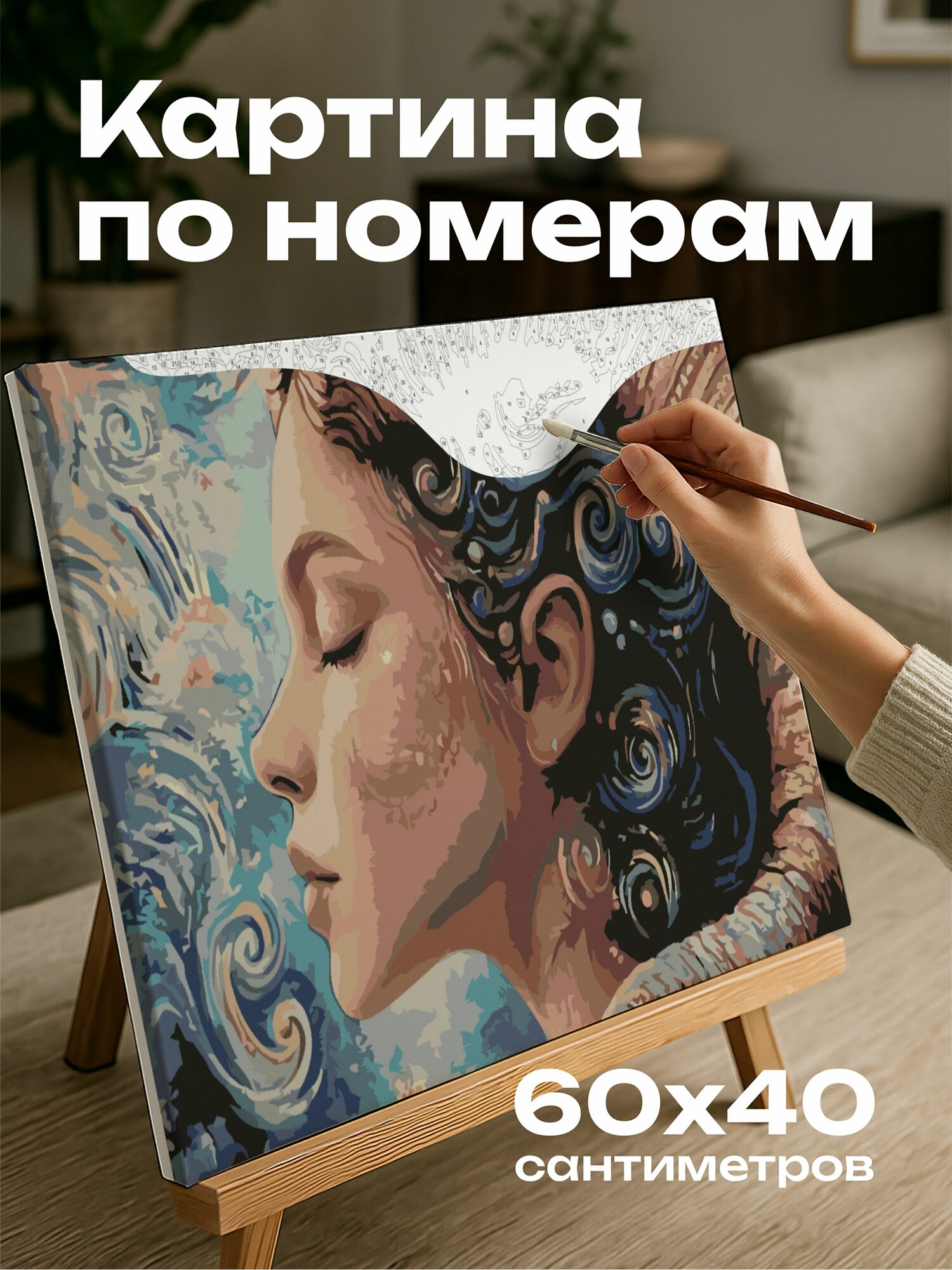 Картина по номерам 60x40 см, картина, масло, девушка-Овен, астральная энергия, яркие цвета, сказочная атмосфера