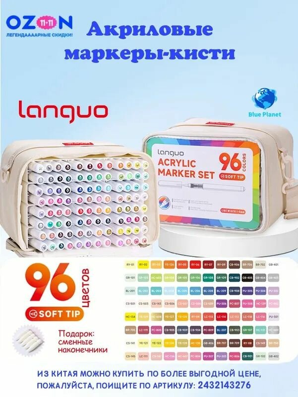 BAOKE Маркер Акриловый, 96 шт. для граффити, для скетчинга