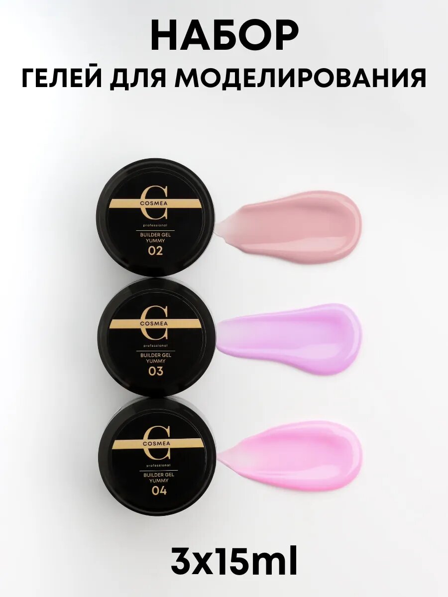 Набор гелей для наращивания и моделирования ногтей