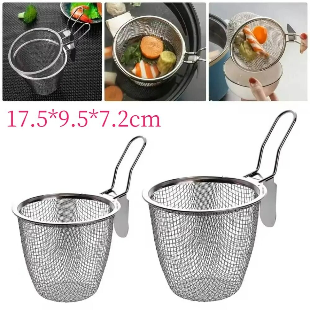 Сито для фритюра, диаметр 9.5 см, 1 предм.