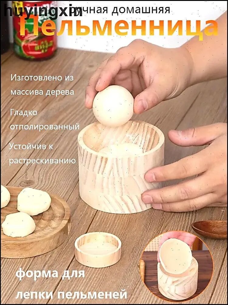 Форма для пельменей 1 шт, 8.9 см