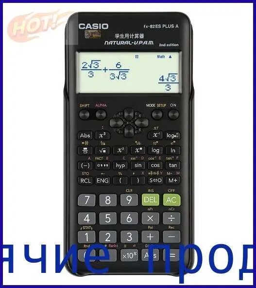 Научный калькулятор Casio FX-82ES PLUS