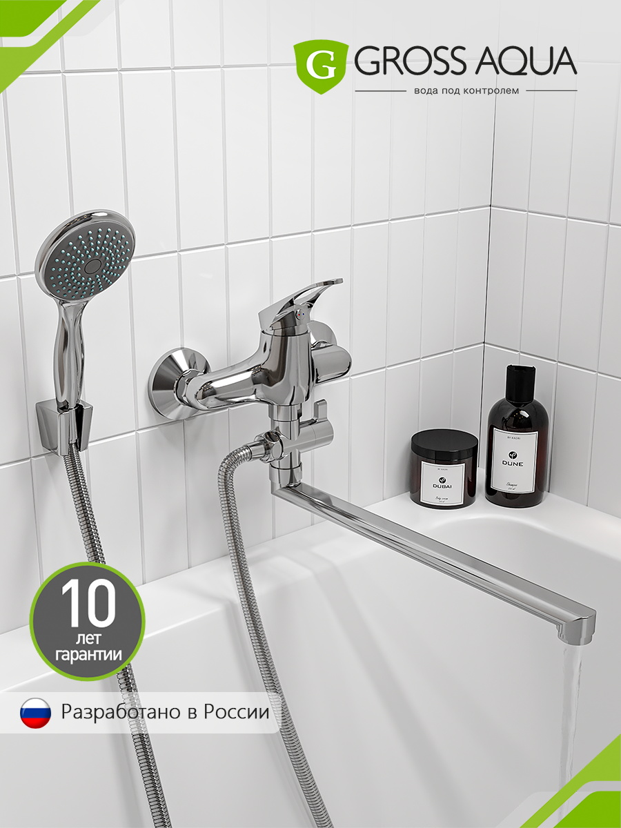 Смеситель для ванны с длинным поворотным изливом, GROSS AQUA Base, латунь, хром, 7237258C-35L(F).