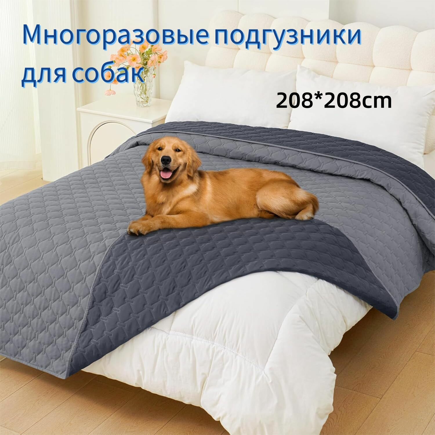 Водонепроницаемый мягкий двусторонний плед для домашних животных, моющийся непромокаемый чехол дивана с кошками и собаками (208*208cm, темно-серый)