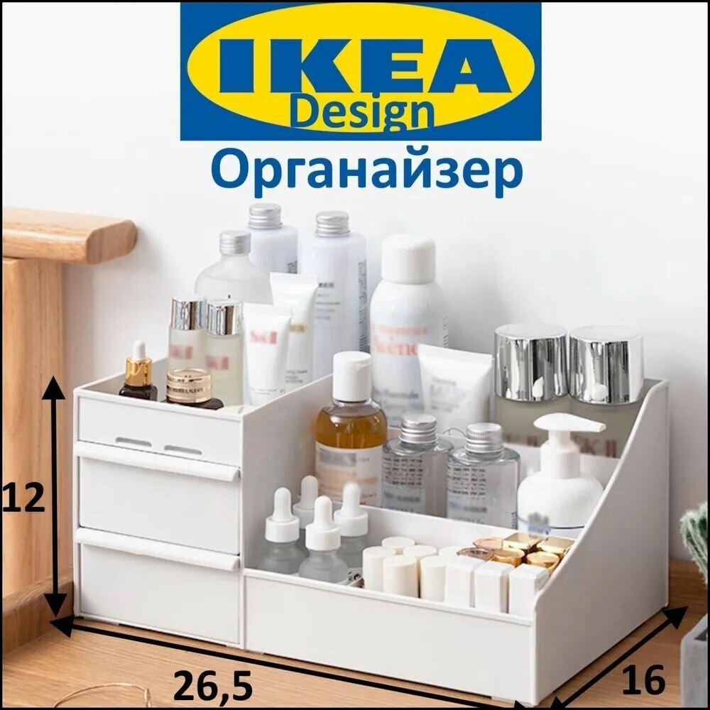 Компактный органайзер 16х12 см, стильный бестселлер для косметики