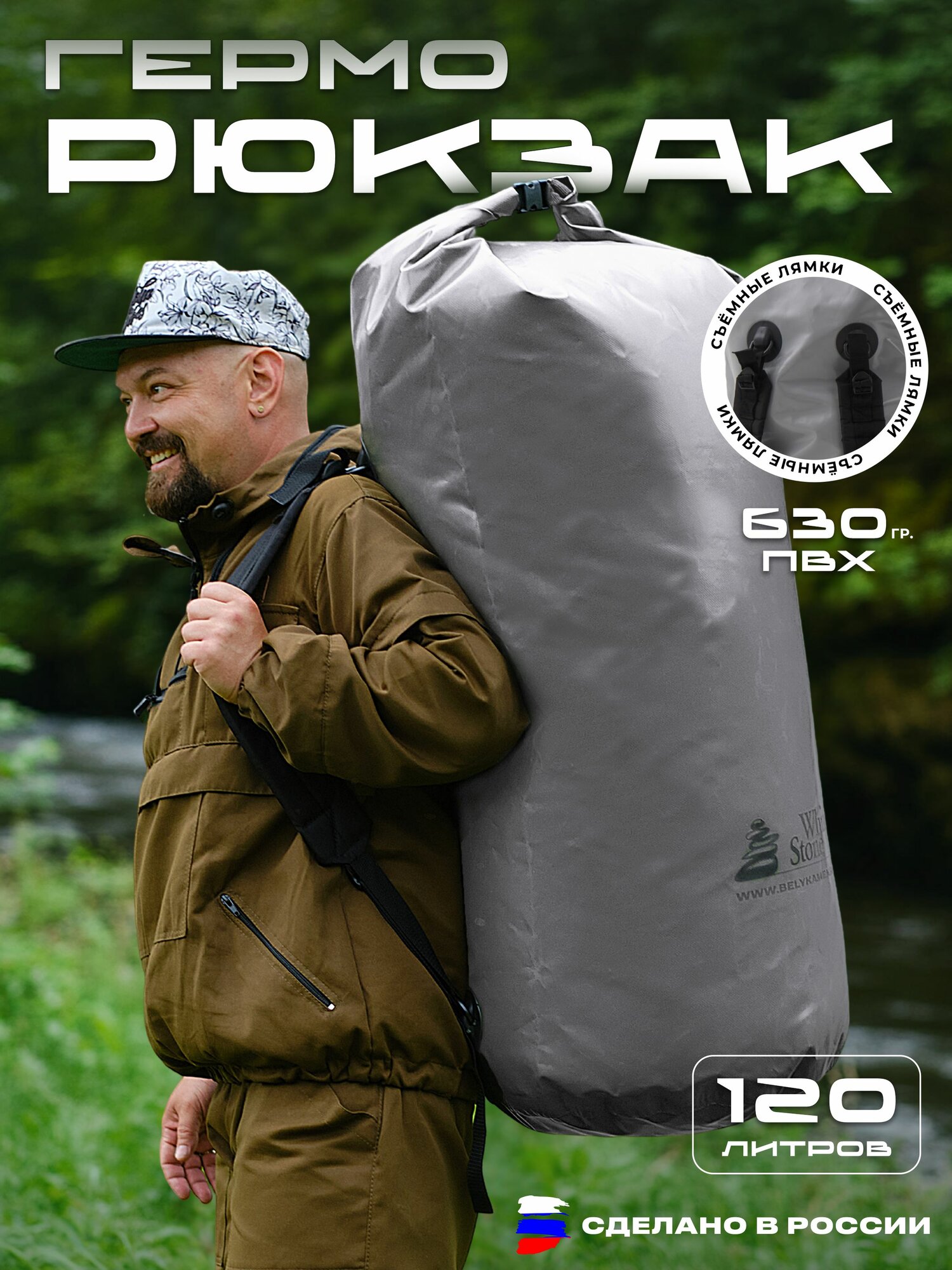 Драйбег гермомешок серый 120 литров