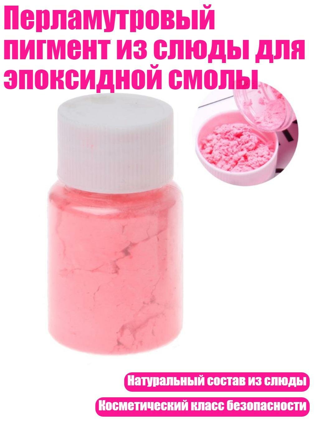 Перламутровый пигмент из слюды для эпоксидной смолы, красный