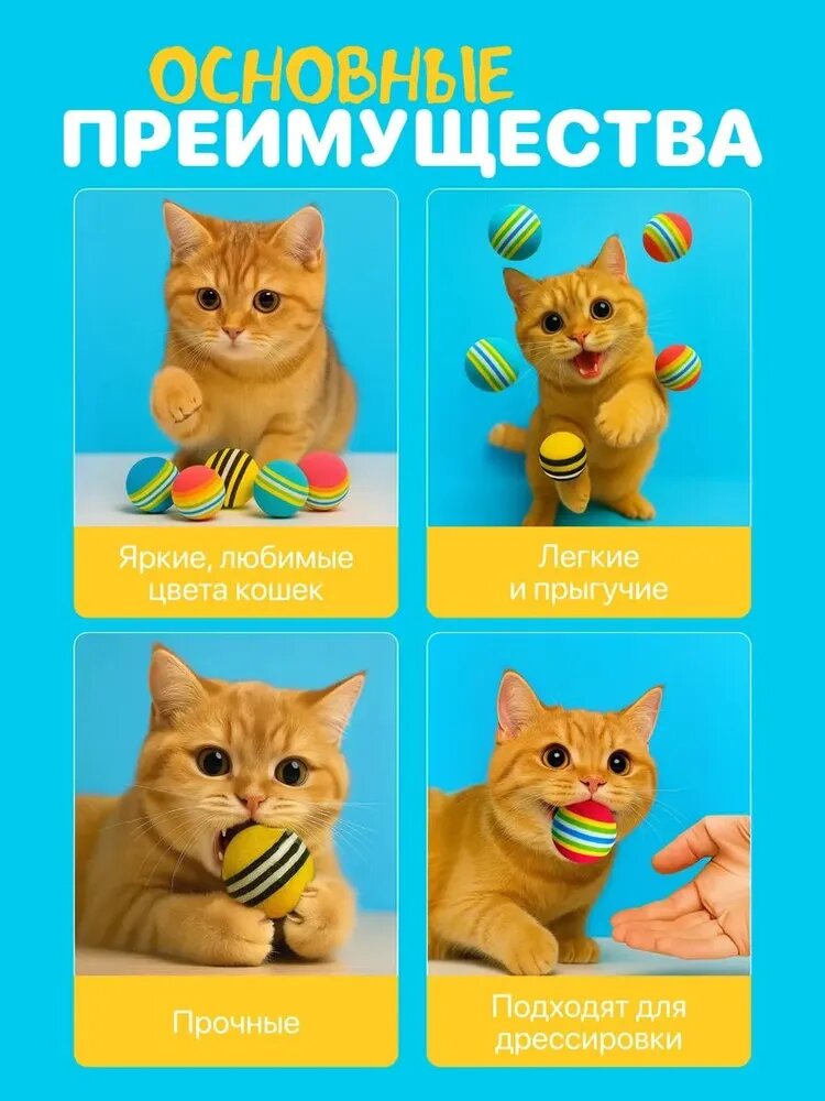 Игрушки для кошек и собак набор мячики 5 шт