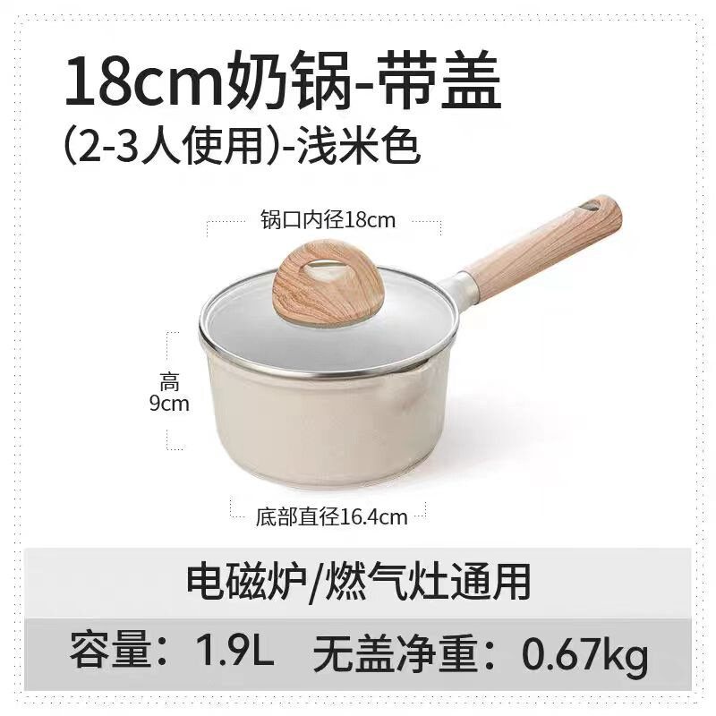 Алюминиевый литой котелок из камня маифан, маленький молочный котелок, котелок для детского питания, универсальный котелок для жарки и приготовления пищи для младенцев, антипригарный котелок, домашний котелок для лапши.