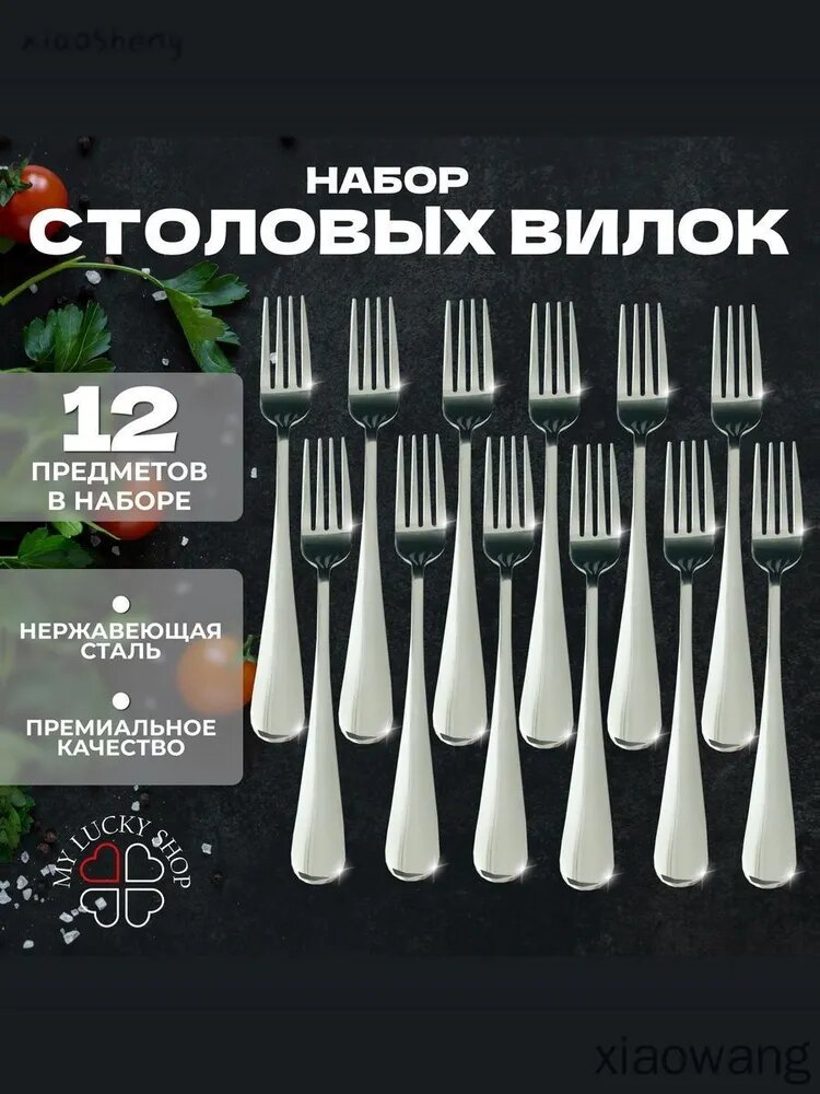 Вилка столовая лиза. лучшие рецепты 12 предм. серый металлик