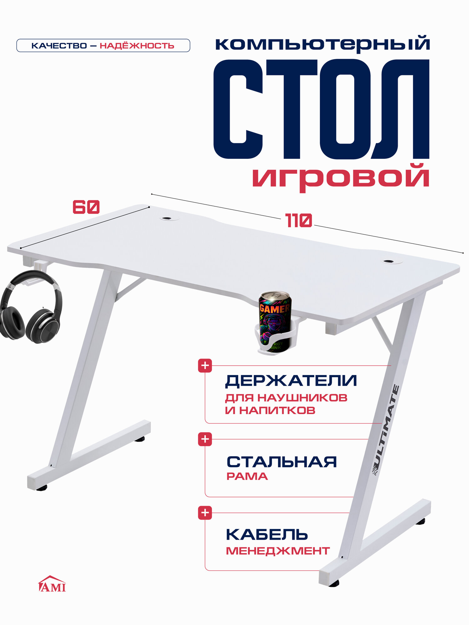 Стол компьютерный игровой Ultimate рабочий лофт, письменный столик для школьника компьютера и ноутбука, белый Ами Мебель