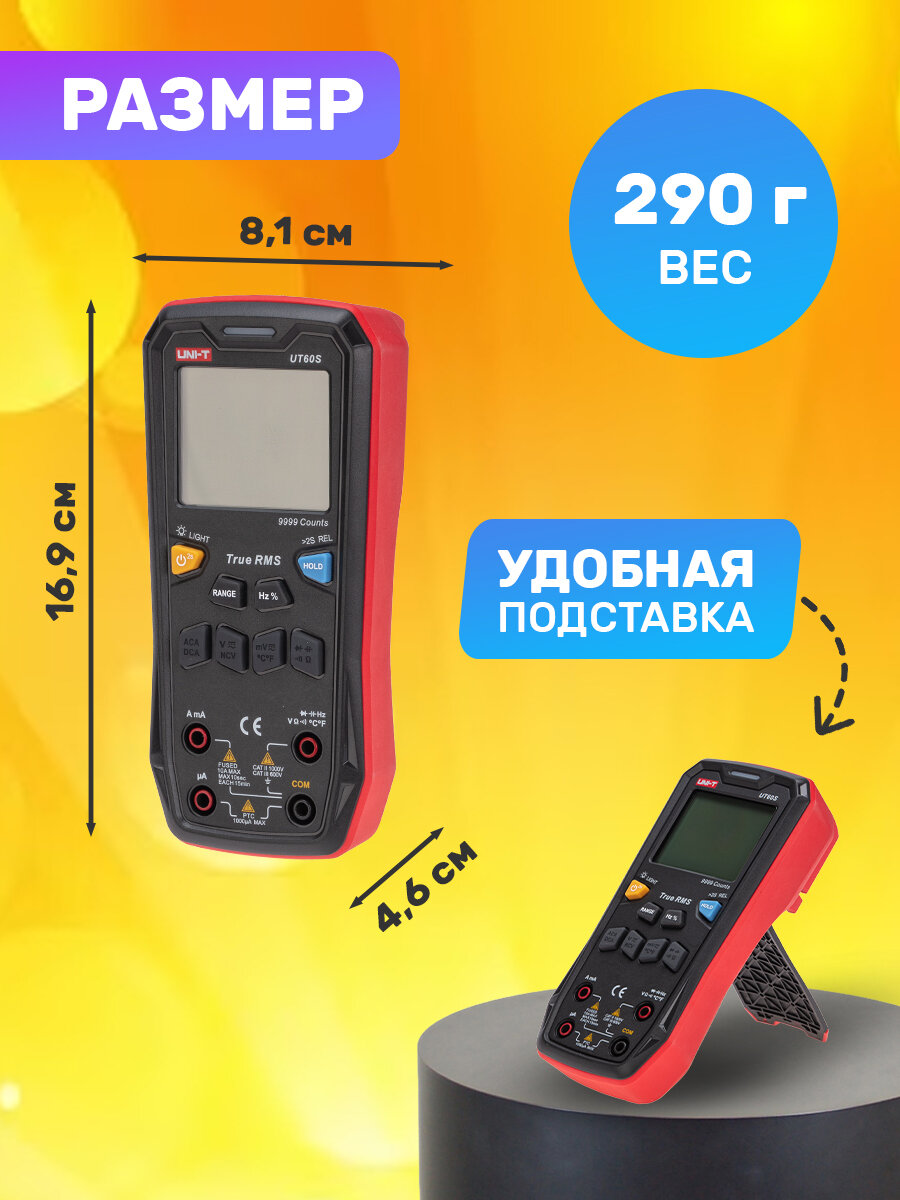 Мультиметр UNI-T UNI-60S, с бесконтактным детектором напряжения, точность 0,5%, подсветка — фото 1