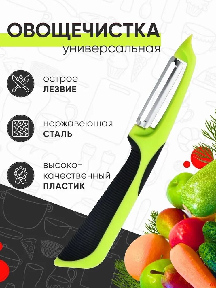 Овощечистка KITOME ручная, картофелечистка, экономка, нож для чистки овощей и фруктов(черный, зеленый)