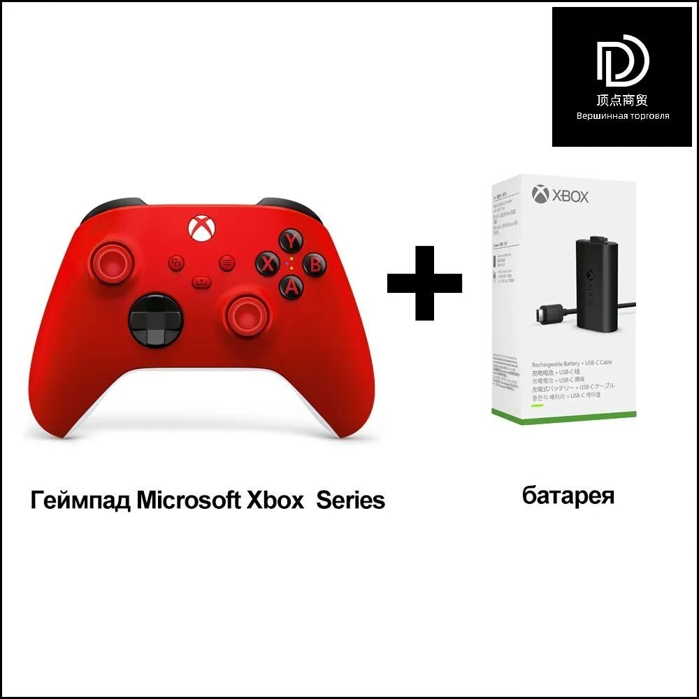 Геймпад Microsoft Xbox Series для Windows, Xbox One, Android, iOS, Красный цвет
