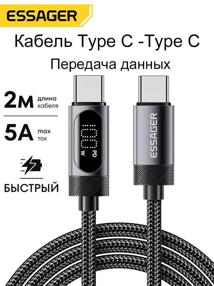 Кабель для мобильных устройств USB Type-C/USB Type-C, 2 м, серый