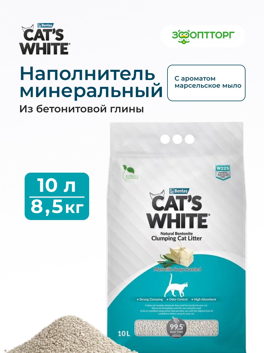 Cat's White Marseille soap наполнитель минеральный комкующийся с ароматом марсельского мыла 8,5 кг, 10 л.