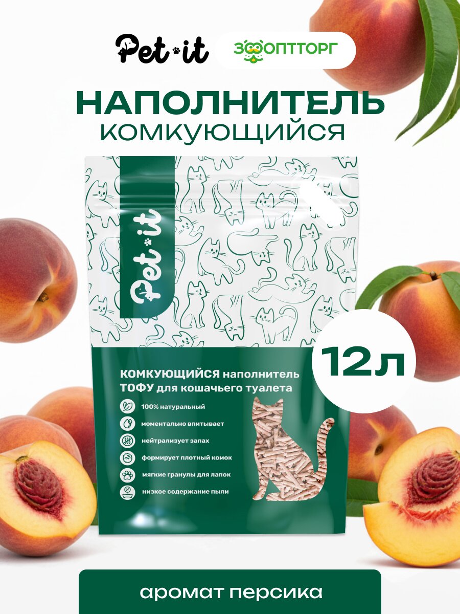 Pet-it Тофу персик наполнитель растительный комкующийся 5 кг, 12 л.