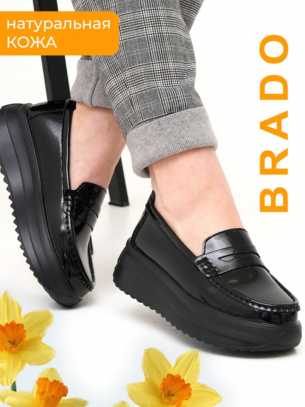 Лоферы криперы