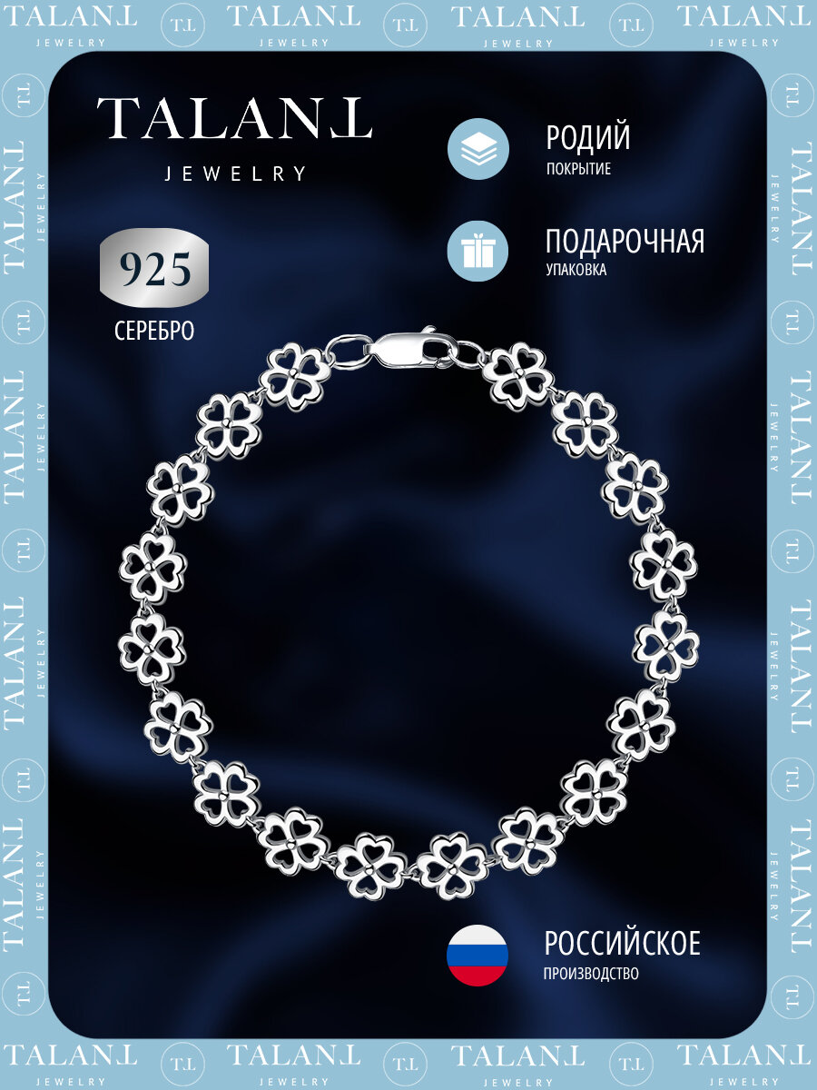 Браслет, серебро, 925 проба, родирование