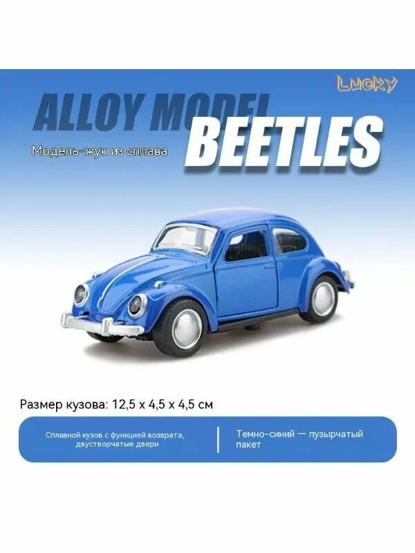 Игрушка Коллекционный ретро-автомобиль 12х4,5х4,5 см 1:36--Lucky