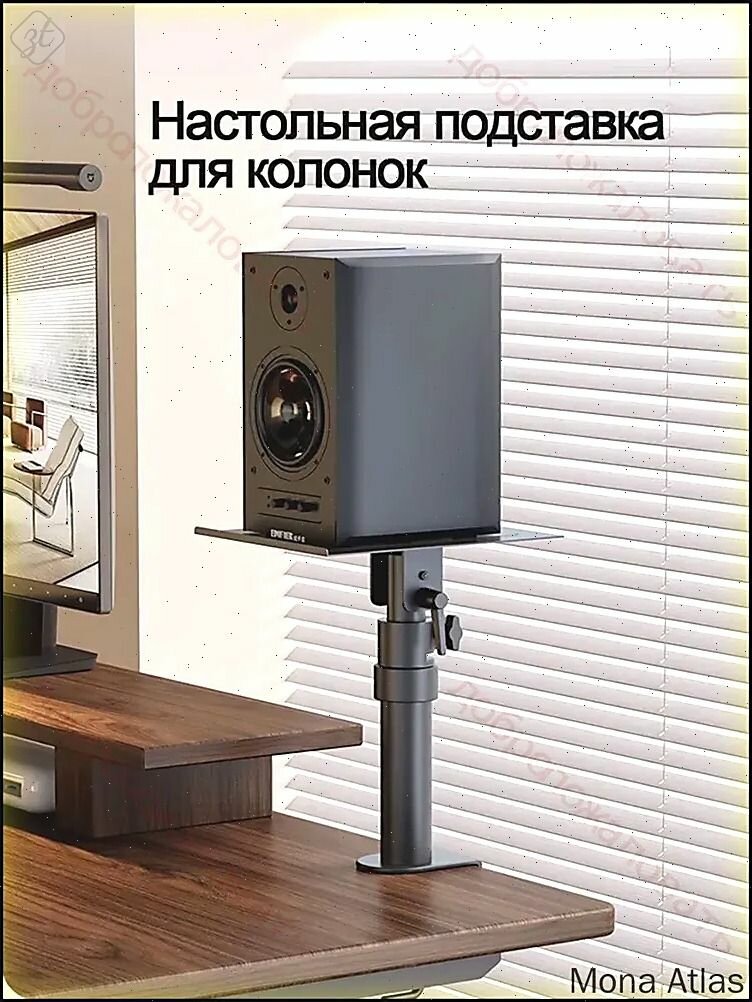 Подставка (стойка) для акустики, один черный