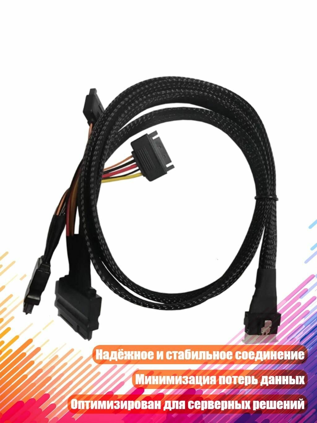 Кабель NVMe SFF-8654 2 SFF-8639