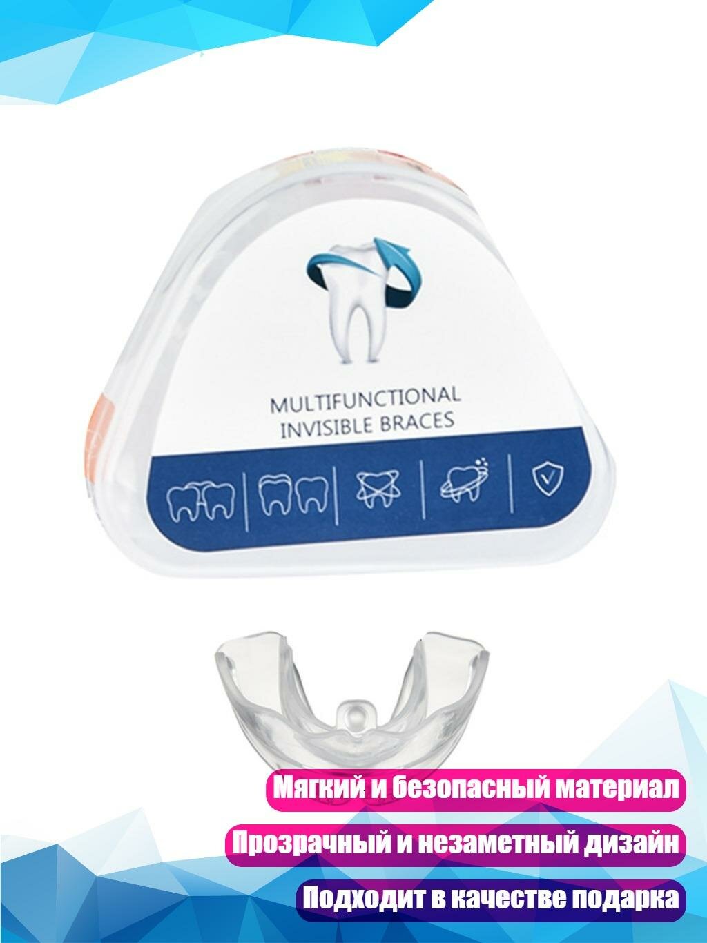 Ортодонтические каппы, Третья фаза