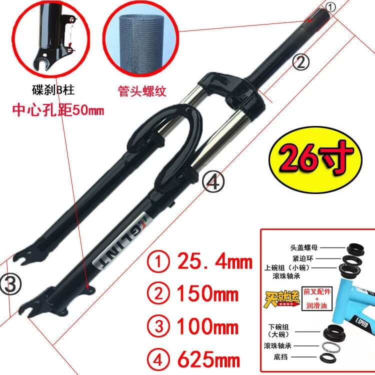 Амортизирующая передняя вилка для горного велосипеда 18/20/24/ 26inch дюймов, зубчатый амортизатор, дисковый тормоз,