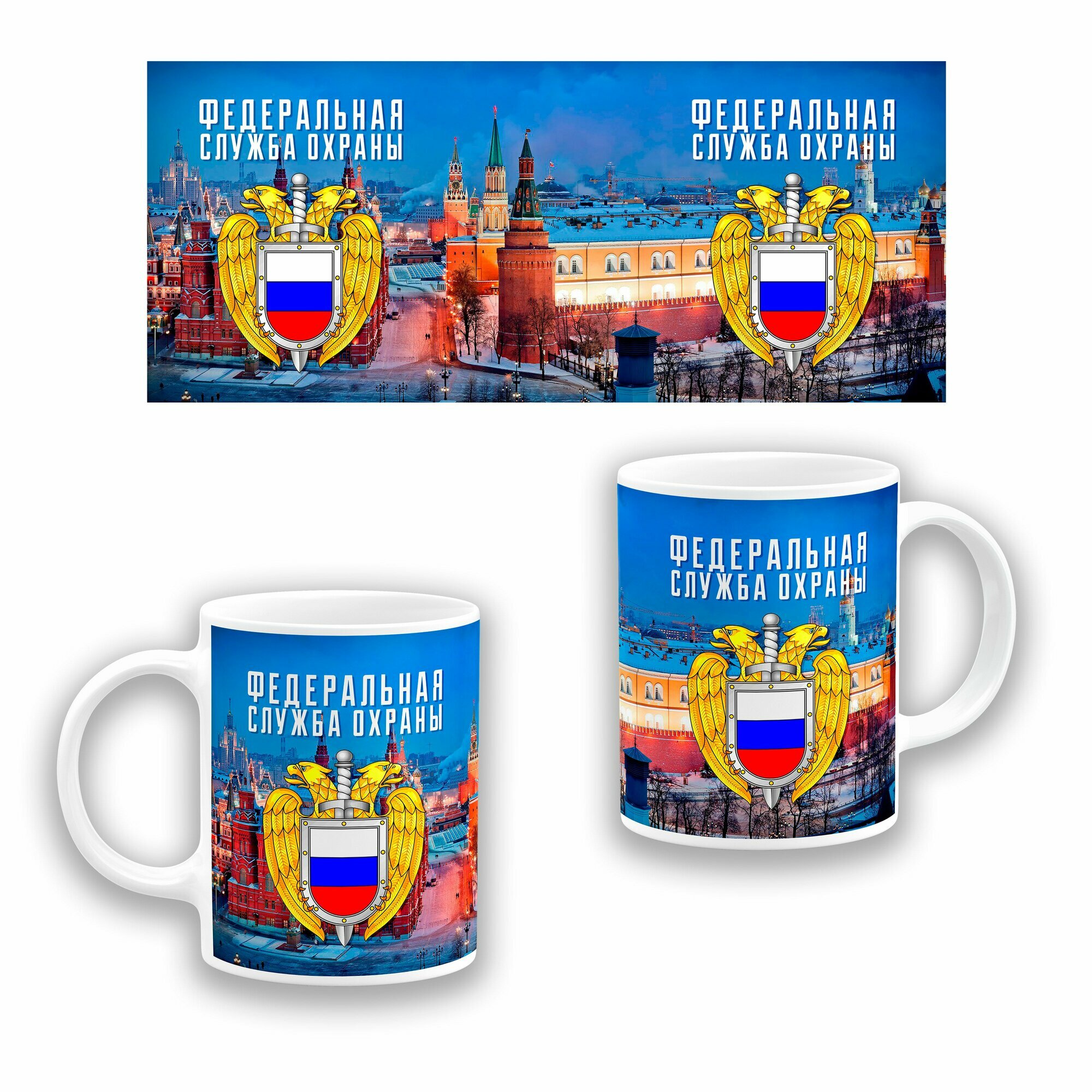 Кружка ФСО России