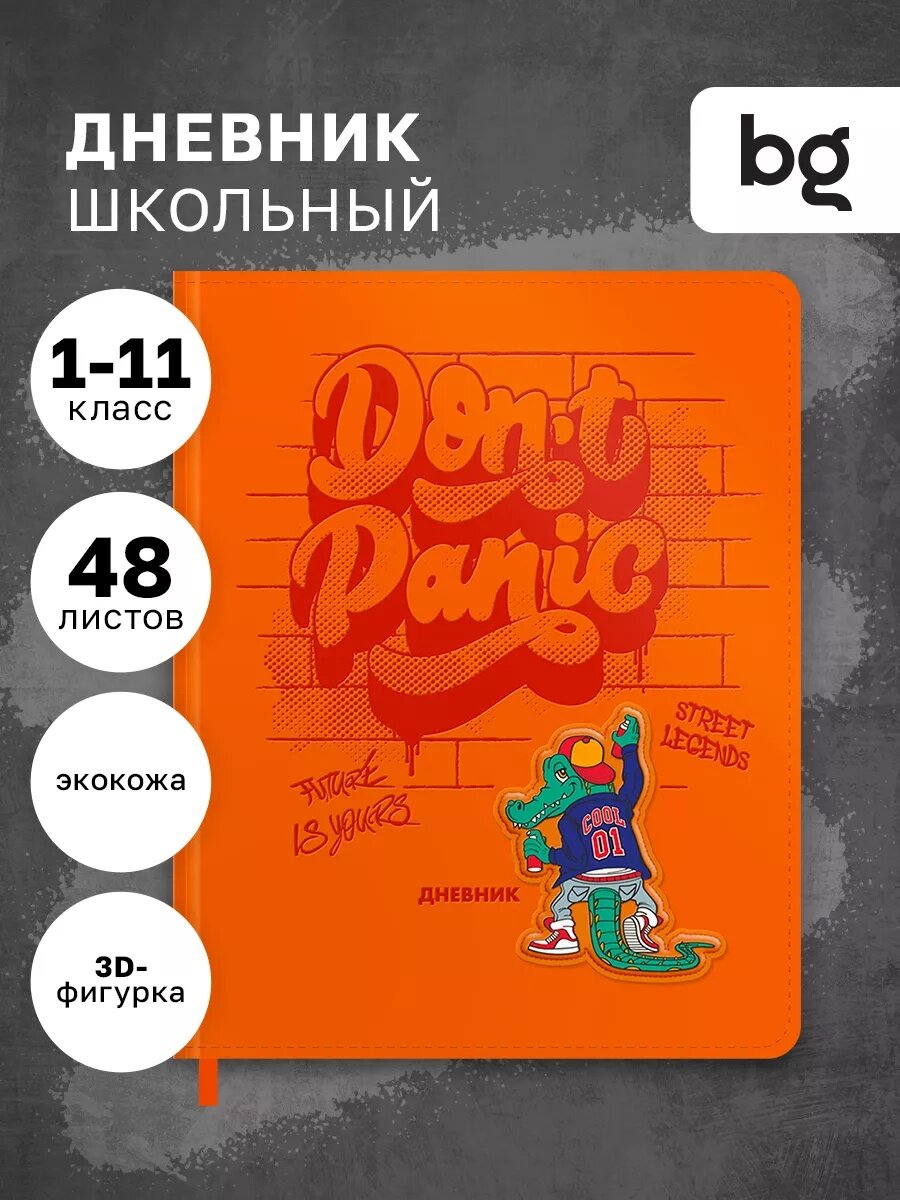 Школьный дневник BG "Dont panic", экокожа, твердый переплет, 48 листов