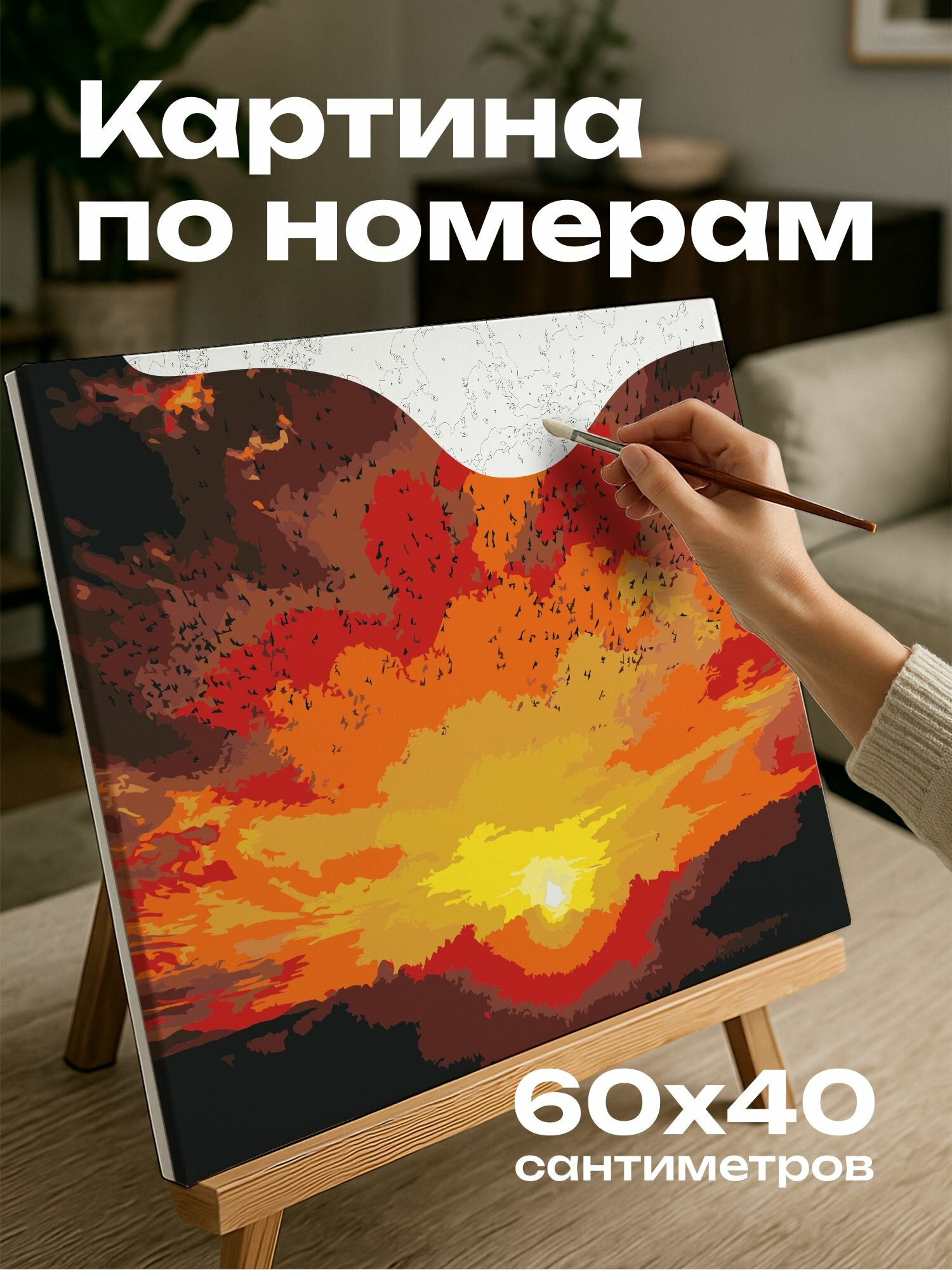 Картина по номерам 60x40 см, Скворцы, закат, танец, узоры, оранжевое небо, свет, красота, грация, Canon EF 70-200mm, f