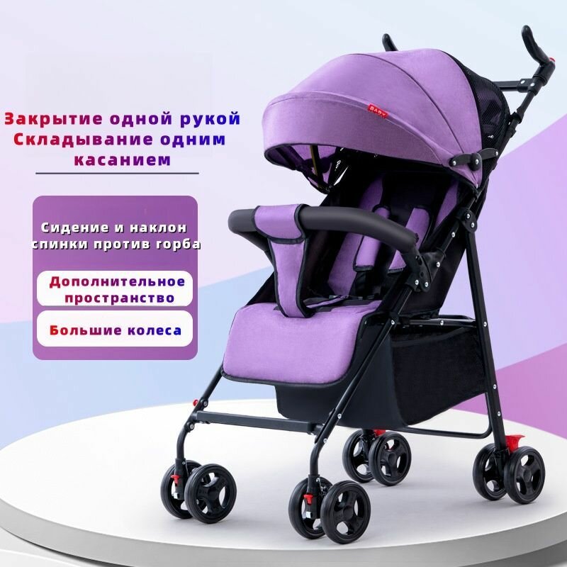 Коляска-люлька