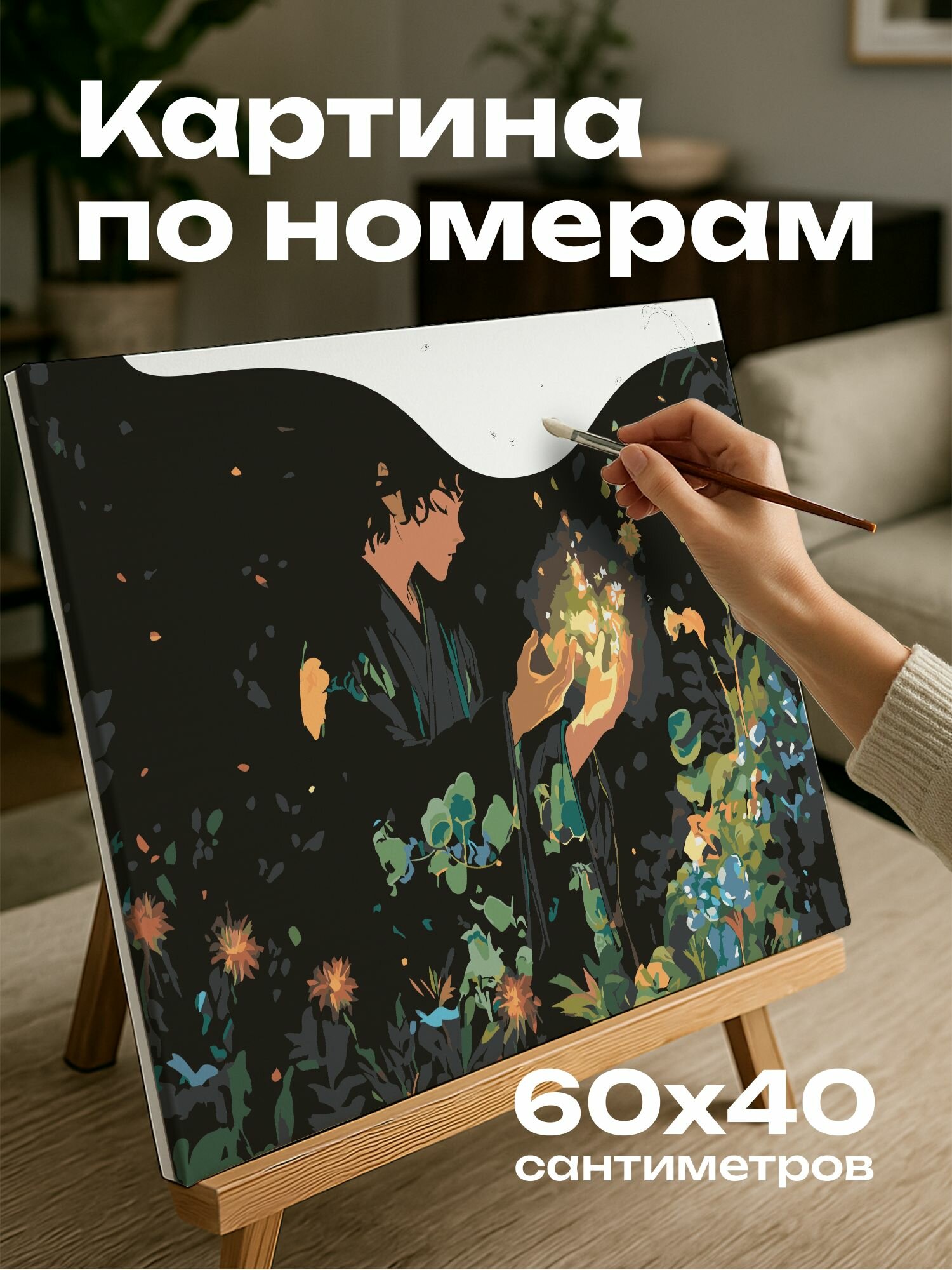 Картина по номерам 60x40 см, молодой чародей, магическая энергия, заколдованный лес, причудливые существа