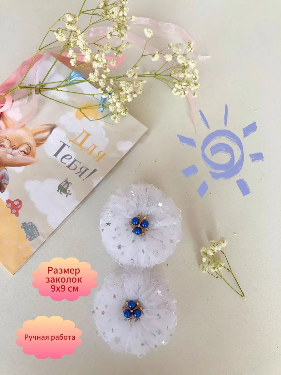 Заколка-автомат, фатиновая, ручная работа, со стразами и жемчугом