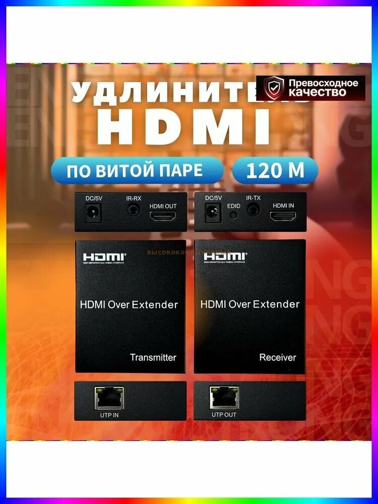 Удлинитель кабеля HDMI/HDMI, 120 м, синий
