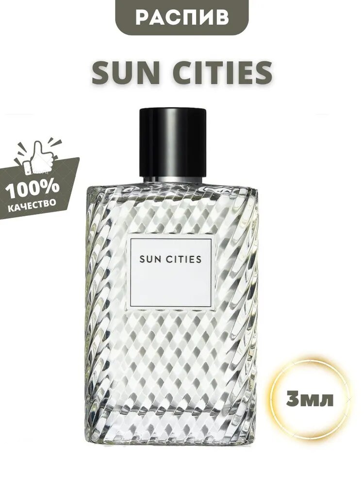 Vilhelm parfumerie Sun Cities (Сан Ситис) духи кожаные, фруктовые 3 мл
