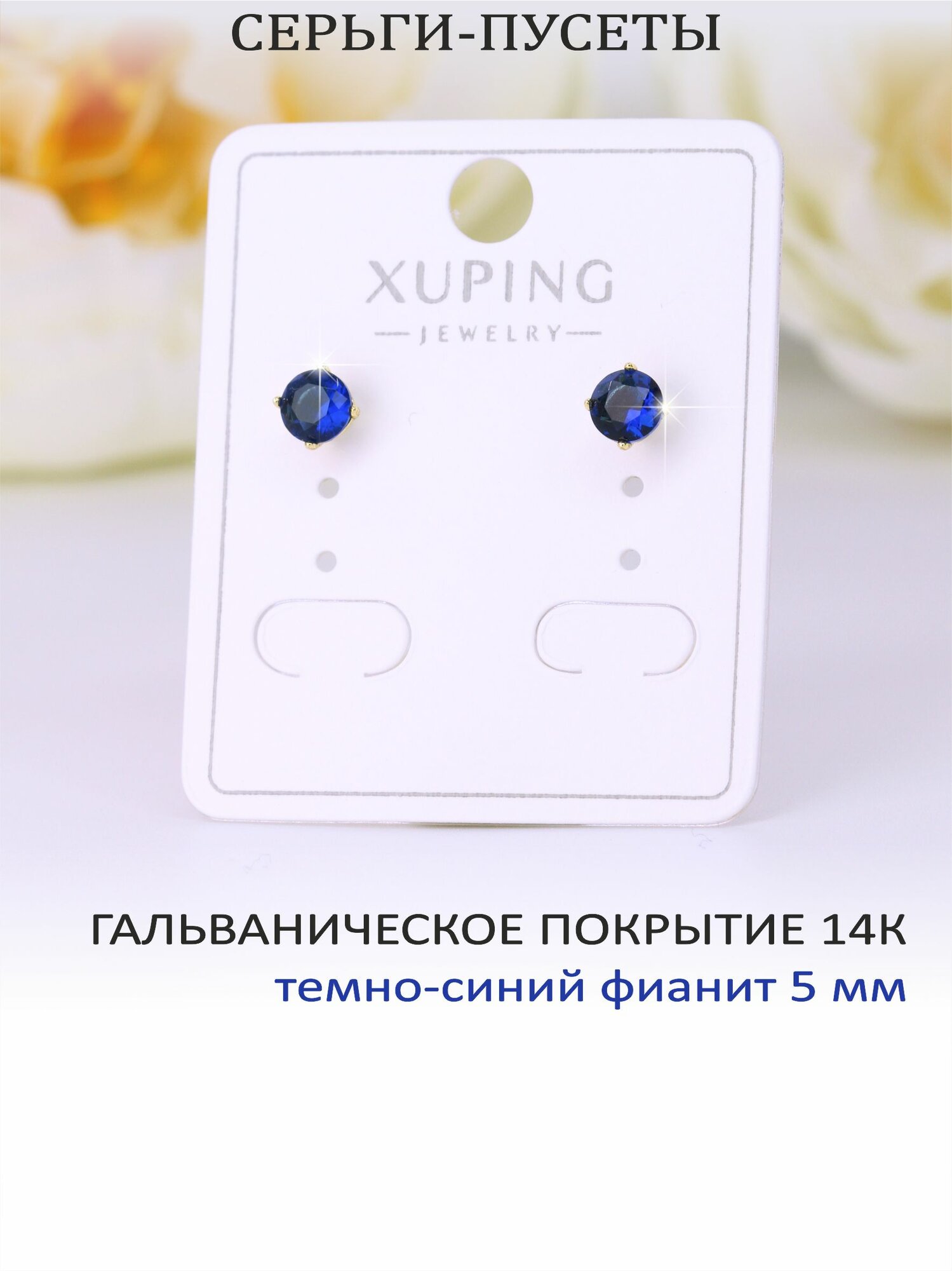 Серьги пусеты, фианит, искусственный камень