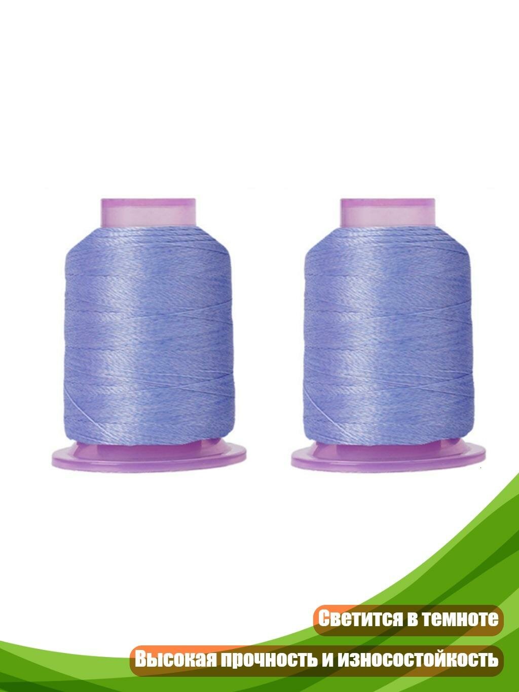 Термохромная полиэстеровая нить для шитья, B01