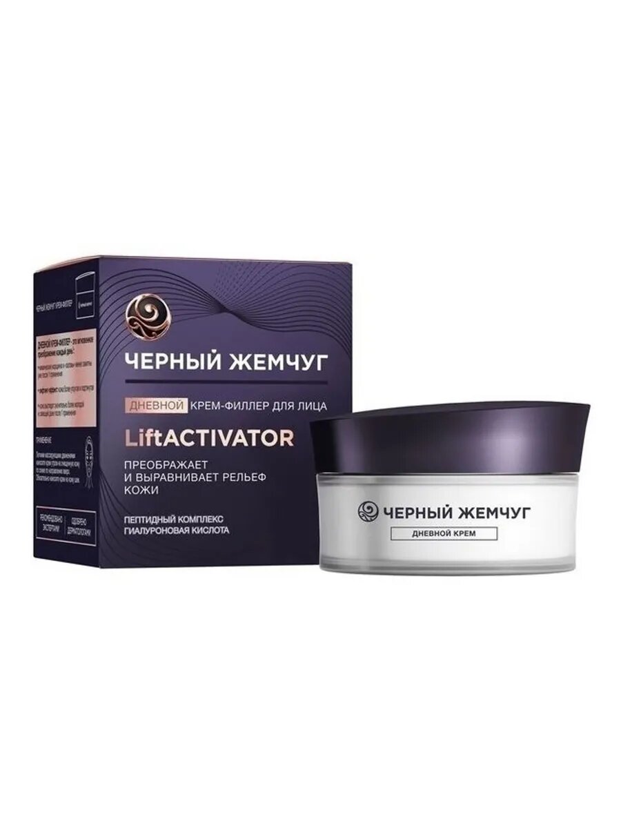 Крем-филлер для лица Черный Жемчуг LiftActivator дневной 48