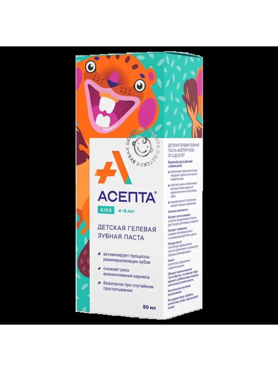 Асепта Зубная паста Кидс гелевая 4-8лет 50мл