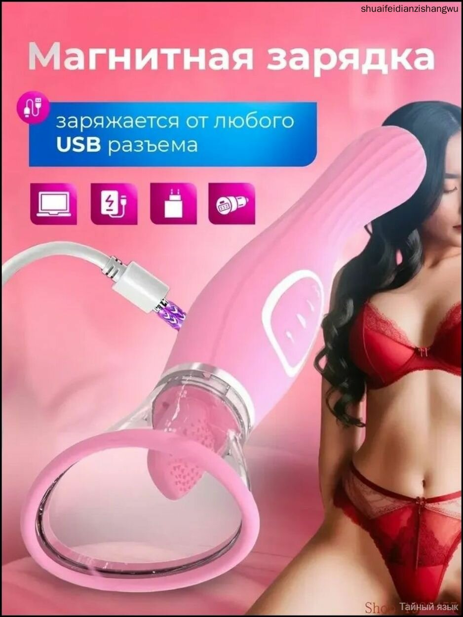 Вакуумная помпа