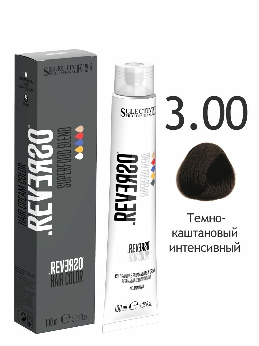Краска для волос Selective Professional REVERSO 3.00 темно-каштановый интенсивный, без аммиака и PPD, 100 мл