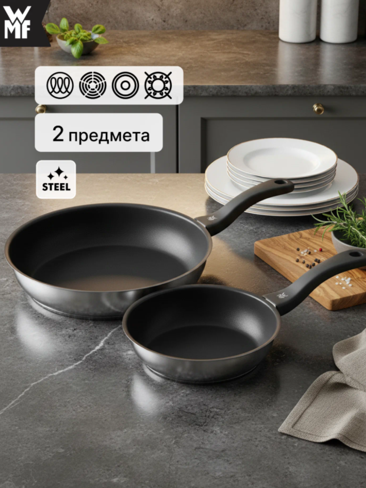 Набор сковородок WMF Devil 738629999, алюминий, антипригарное керамическое покрытие
