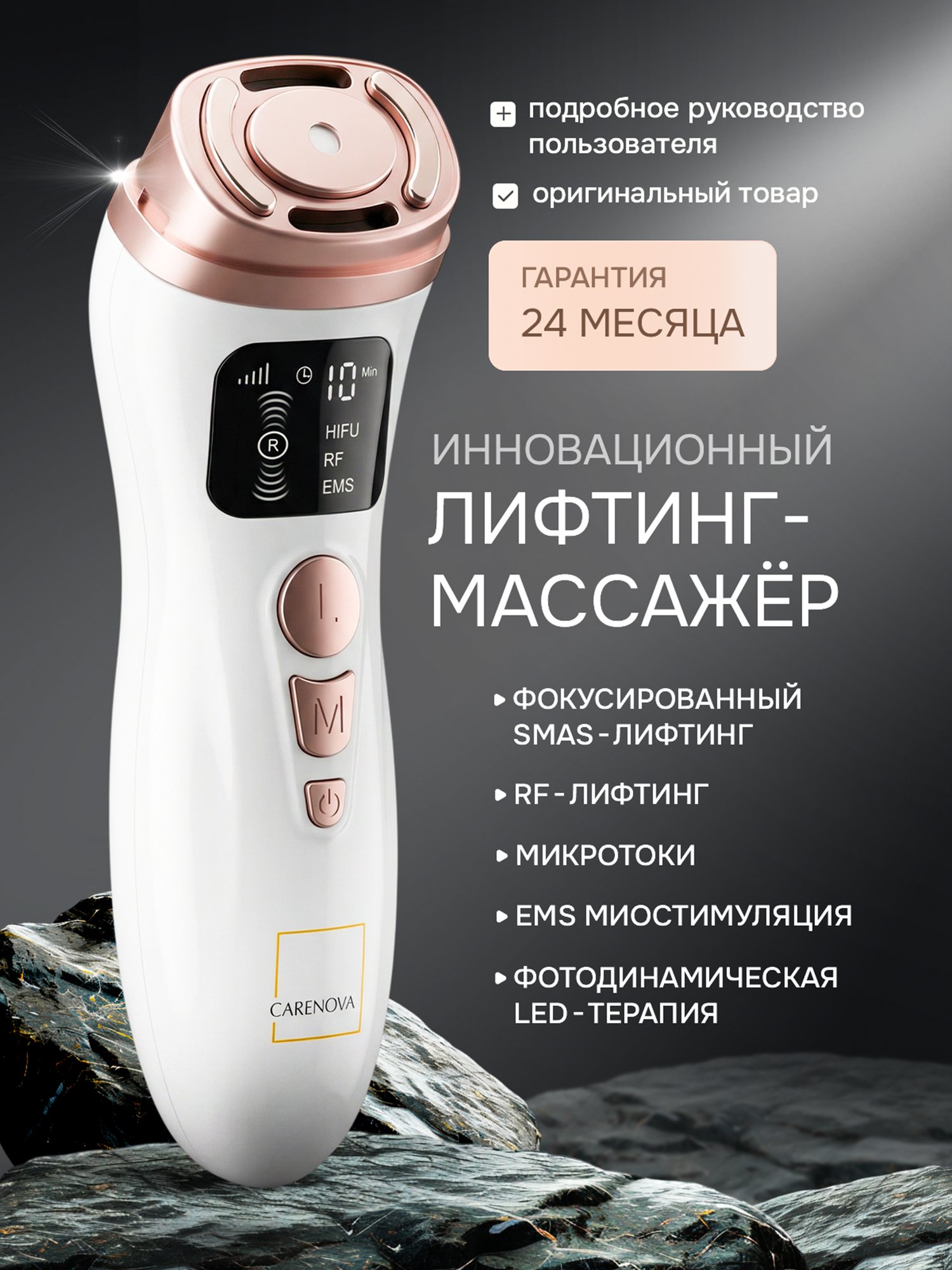 Микротоковый массажер для лица, шеи и зоны декольте, для всех типов кожи